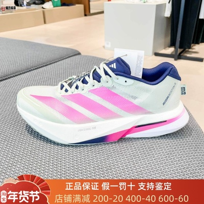 Adidas阿迪达斯男子2025秋季柏林马拉松专业竞训玻纤柱跑鞋HQ4912