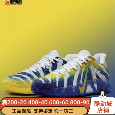 Nike耐克2026新款JA 3EP莫兰特男子鸳鸯实战运动篮球鞋HF2794-004