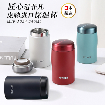 tiger虎牌日本原装进口保温杯