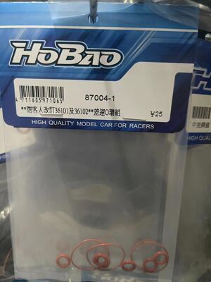 禾宝87004-1差速器O圈