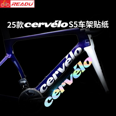 25款cervelos5车架贴纸