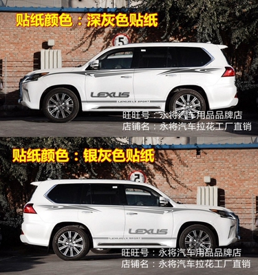 雷克萨斯LX570改装专用车贴拉花GX400车身彩条凌志LX汽车腰线贴纸