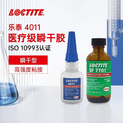 汉高乐泰4011医疗级速干胶水