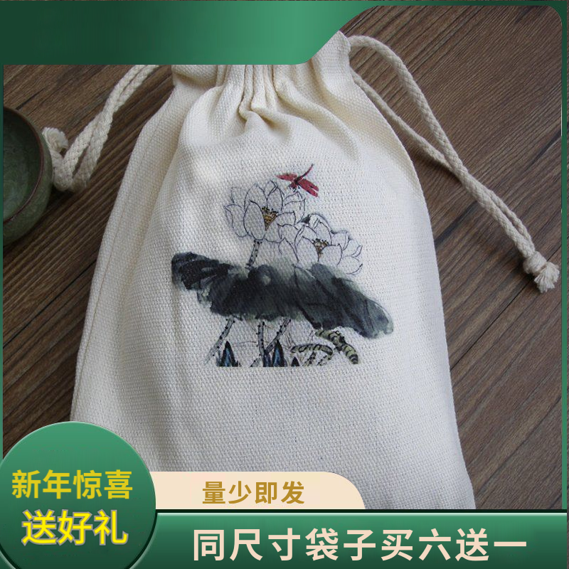 和芮布艺 棉帆布 束口袋 布袋子抽绳袋 化妆袋 礼物礼品袋 手机袋