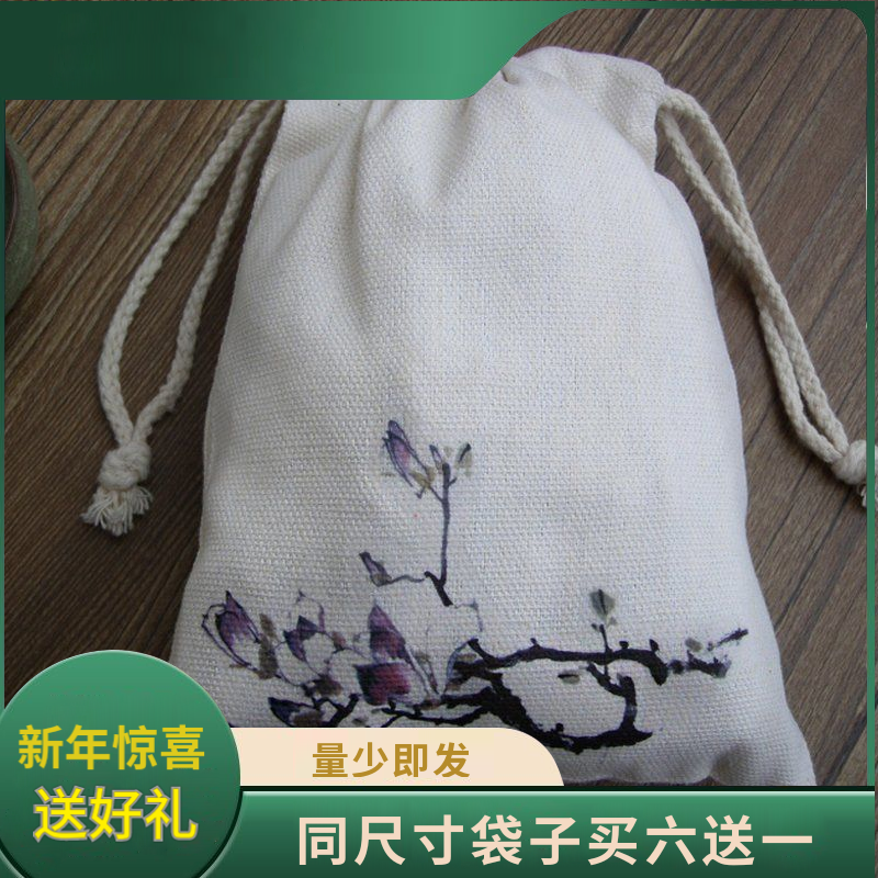和芮布艺 棉帆布 束口袋 布袋子抽绳袋 化妆袋 礼物礼品袋 手机袋