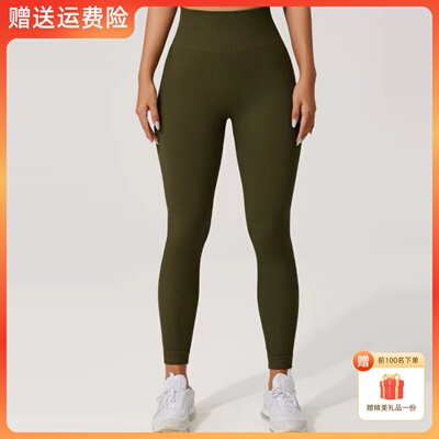 ALOUSAYOGA运动户外高腰瑜伽裤罗纹紧身蜜桃臀裸感跑步健身长裤女