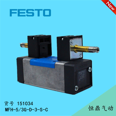 气动电磁阀151034MFH-5/3G