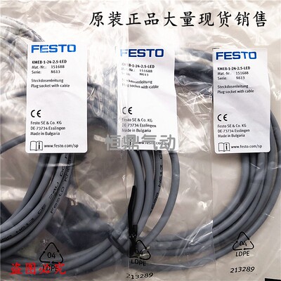 KMEB-1-24-2.5-LED 151688 151687 电磁阀线缆插头插座现货