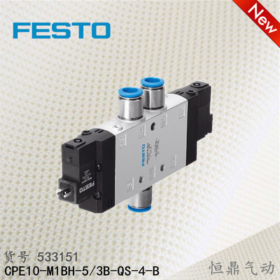 费斯托 FESTO 电磁阀 CPE10-M1BH-5/3B-QS-4-B 533151 全新