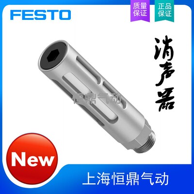 消声器U-1/2-B压铸铝结构