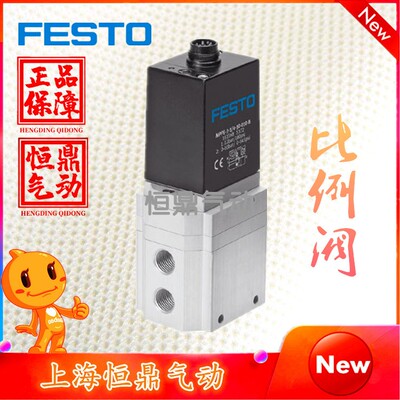 FESTO 费斯托 比例阀 MPPE-3-1/2-6-420-B 161176 全新销售
