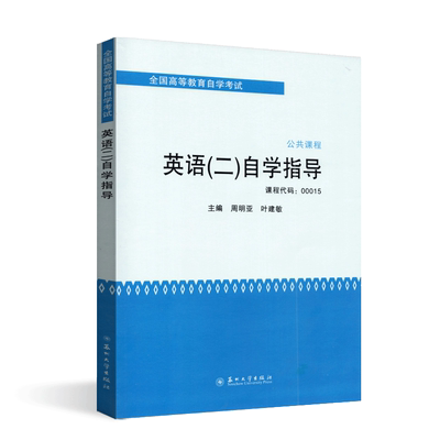 自学考试自考教材自考辅导