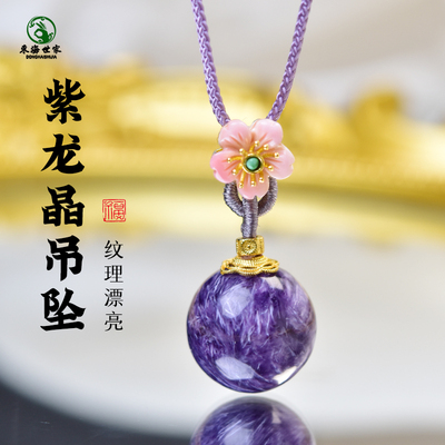 紫龙晶吊坠女男925银东海水晶玛瑙紫色宝石爱心项链坠查罗石颈链
