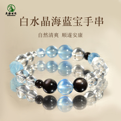 海蓝宝手串女东海水晶玛瑙玉髓多宝散珠子黑耀石银曜石白水晶手链