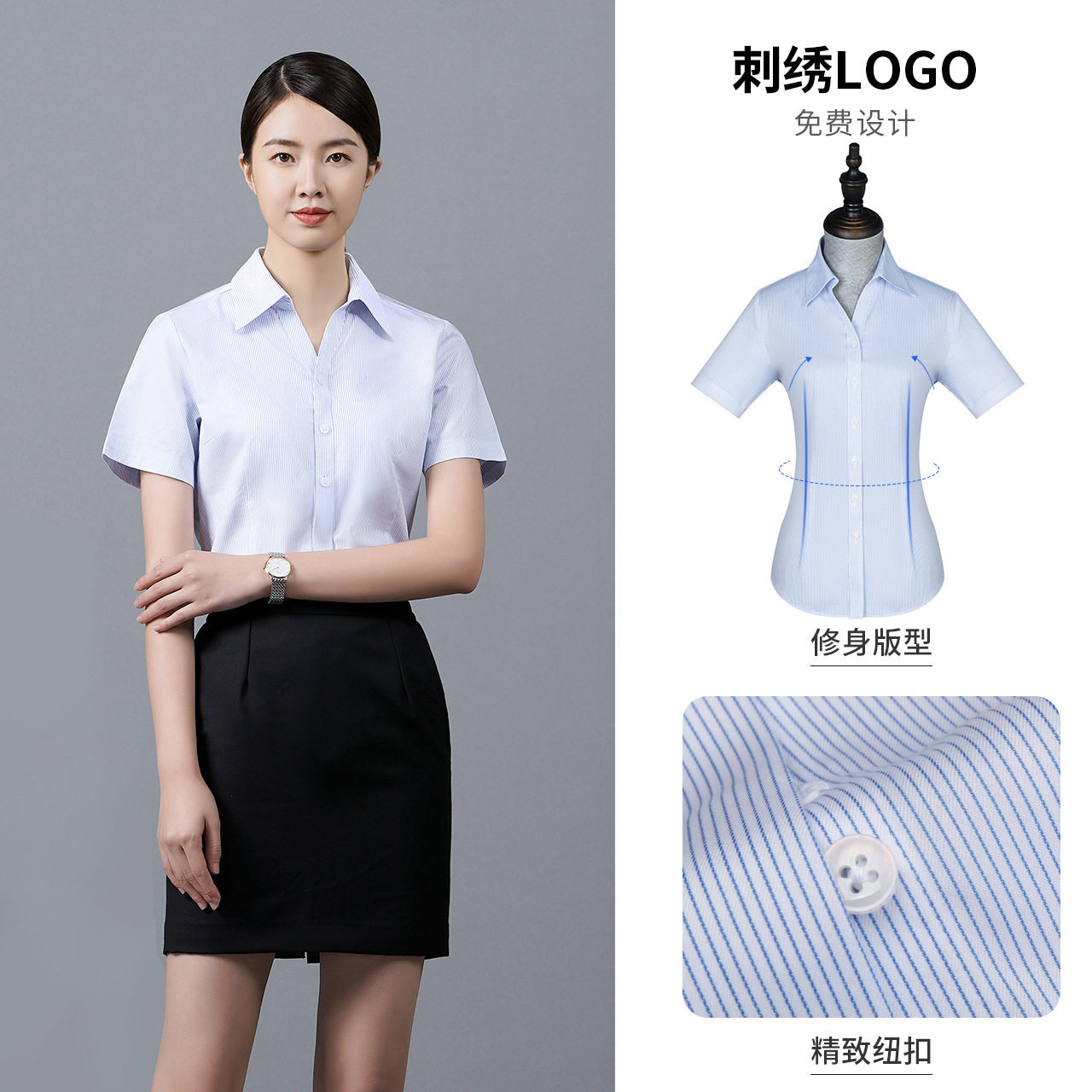商务正装条纹衬衫女短袖职业通勤抗皱免烫衬衣夏季男衬衣工作服