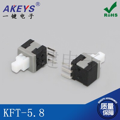 5.8三脚自锁高头按钮开关