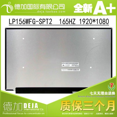 LP156WFG-SPT1 T2 165HZ电竞高刷屏B156HAN12.1 NV156FHM-NY7 NY9