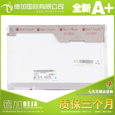 液晶屏幕苹果A1181AU133LCD