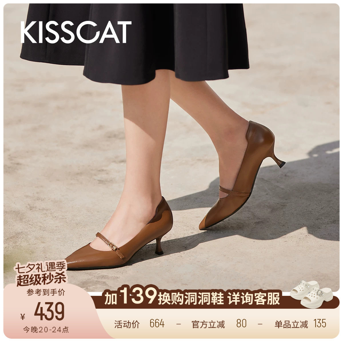 KISSCAT接吻猫气质尖头浅口单鞋细跟棕色高跟鞋女气质高级不累脚