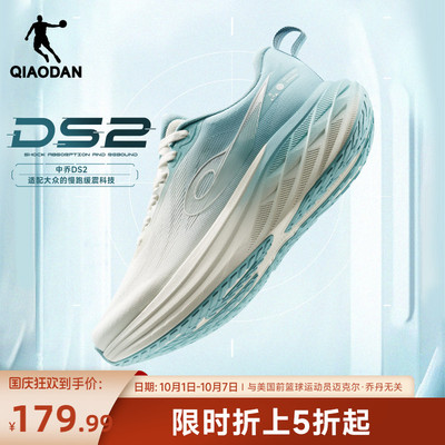 乔丹DS2丨厚底缓震宽楦慢跑鞋男