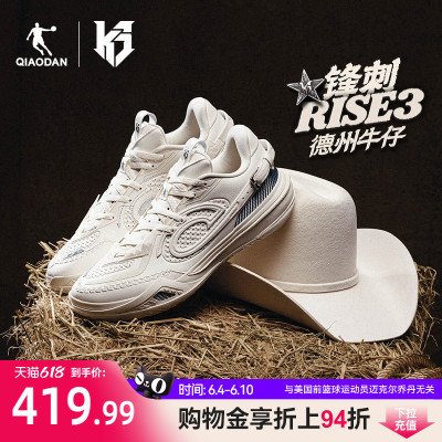 乔丹锋刺RISE3KJ同款实战篮球鞋