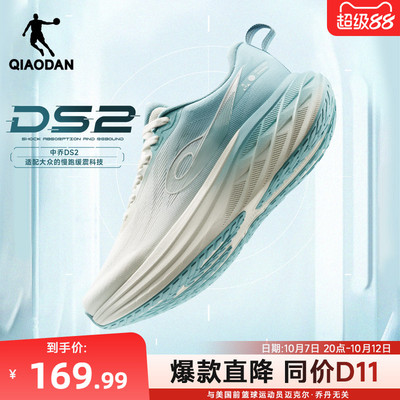 乔丹DS2丨厚底缓震宽楦慢跑鞋男