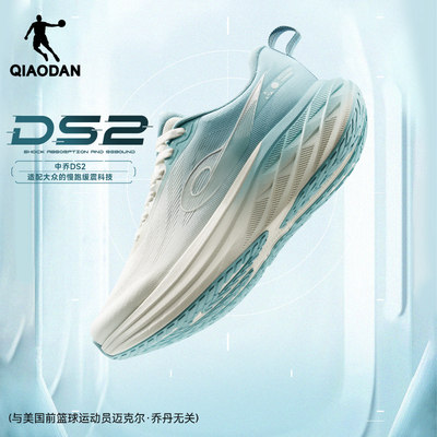 乔丹DS2丨厚底缓震宽楦慢跑鞋男