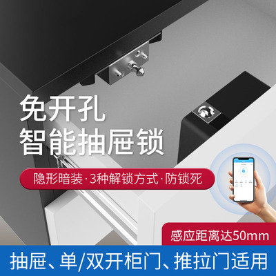 智能抽屉隐形电子密码衣柜锁暗锁感应抽屉锁柜子锁单门双开锁简易