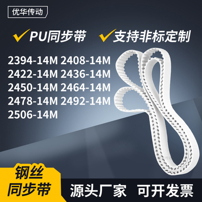 同步皮带40814M2422243624502464247824922506-14M传动轮带同步带