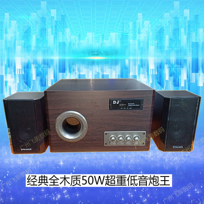 超值2.1低音炮蓝牙木质客厅电视