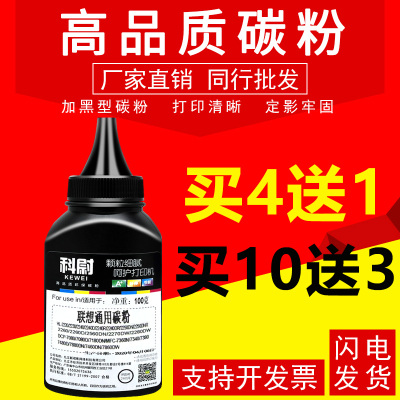 适用 联想LJ2400 2600D 2650DN M7400  M7600D M7650 LT2441碳粉