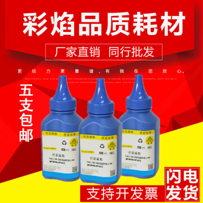 适用 佳能CRG 925碳粉MF3010 LBP6000 LBP6018 6200d CRG 326墨粉