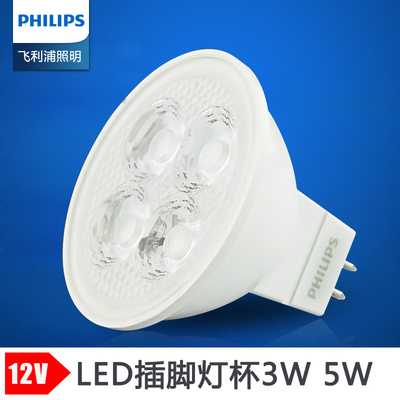 飞利浦12V插脚MR16射灯LED灯杯