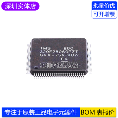 TMS320F28069PZT32位微控制器