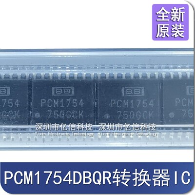 PCM1754DBQR数模转换器芯片