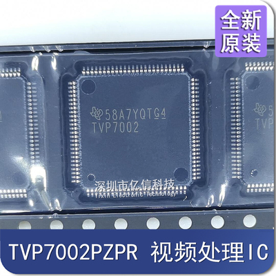 TVP7002 TVP7002PZP TQFP-100 TVP7002PZPR 视频处理IC进口原装