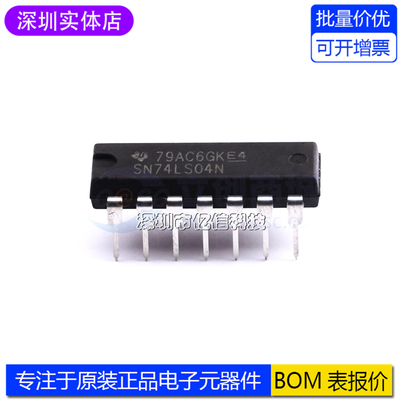SN74LS04N六路逆变器芯片