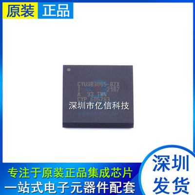 CYUSB3065-BZXI 封装 BGA-121 贴片 微控制器 全新现货 BOM表配套