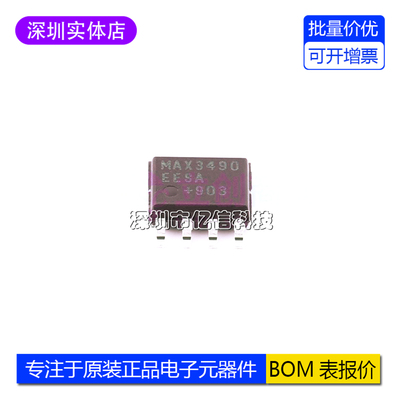 MAX3490EESA+T收发器IC