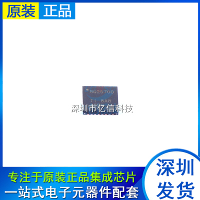 bq25700RSNR QFN32 全新芯片 电源管理ic集成电路电子元器件