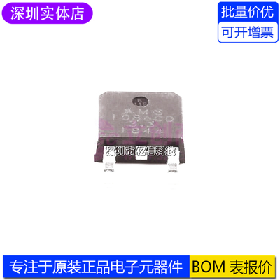 AMS1086CD-3.3线性稳压器