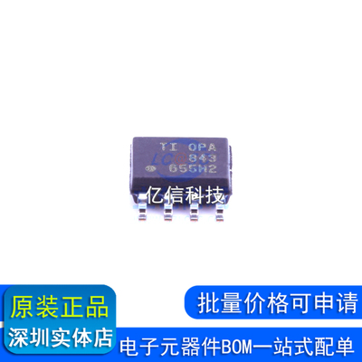 OPA843ID 丝印 OPA843 SOP-8 放大器IC 运算放大器 运放BOM表