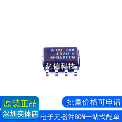 全新原装正品INA132UA/2K5 丝印INA132U 贴片SOIC-8 放大器芯片