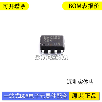 MAX253CSA+T单片机收发器