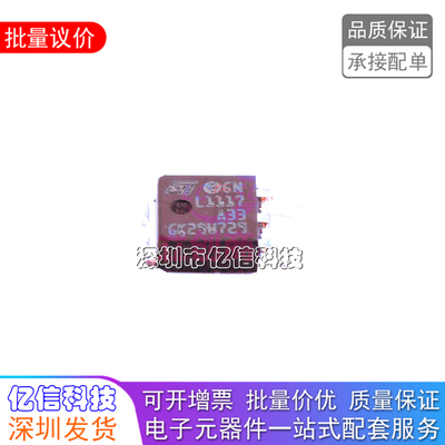 LD1117ADT33TR稳压器芯片IC