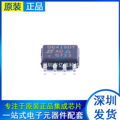 DG419DY-T1-E3 丝印 DG419DY 精密CMOS模拟开关 贴片SOP8 IC 芯片