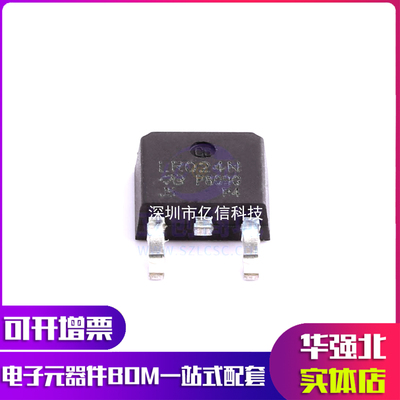 一站式配套集成电路芯片电源芯片