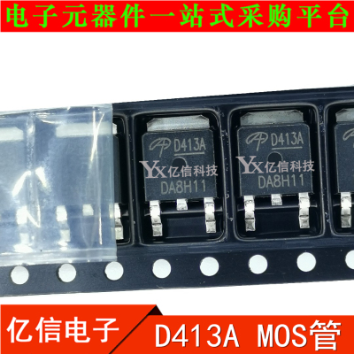 D413A AOD413A MOS管 液晶电源管  TO-252 BOM表配套