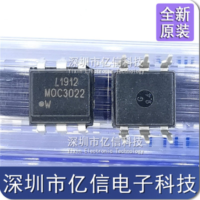 MOC3022 光隔离器 3022 光电耦合器 直插/贴片 原装正品BOM表