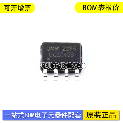 UMW/友台UC2845B单片机